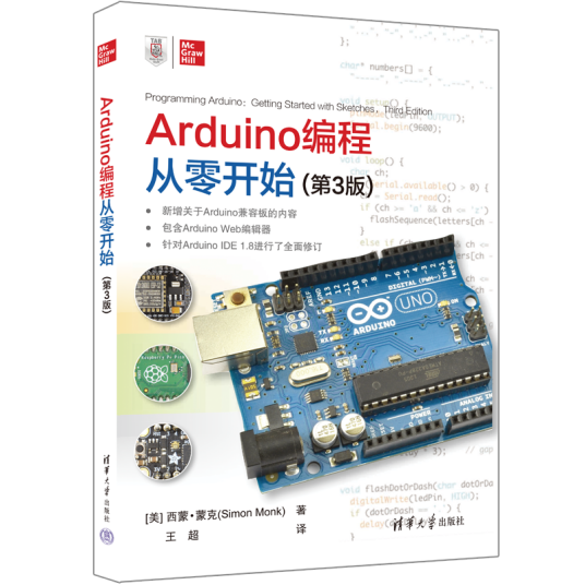 Arduino编程从零开始（第3版）百度百科 