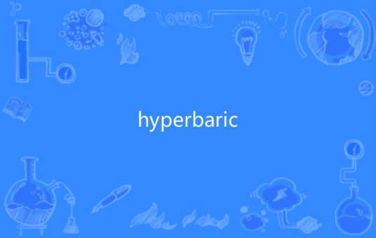 hyperbaric_百度百科