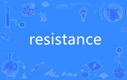 resistance（英语单词）_百度百科