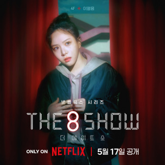 The 8 Show_百度百科