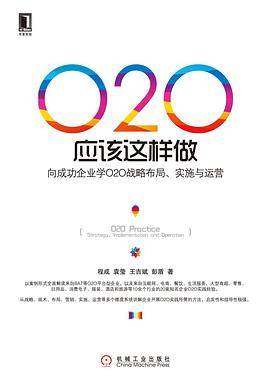O2O应该这样做_百度百科