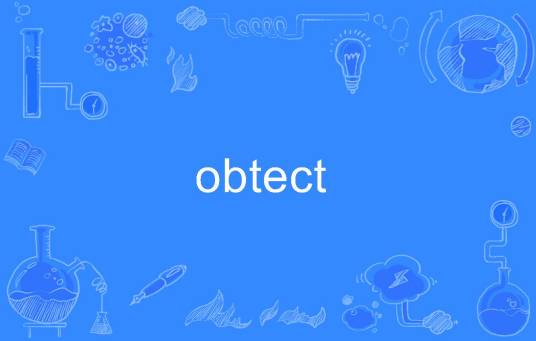 obtect_百度百科