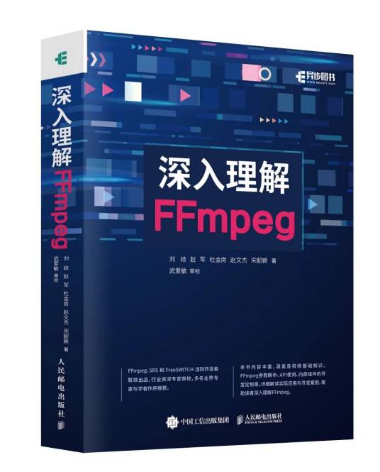 深入理解FFmpeg_百度百科