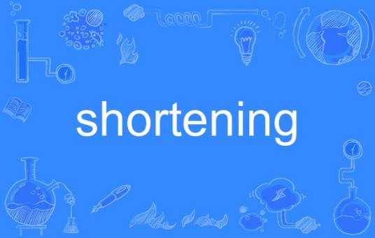 shortening_百度百科