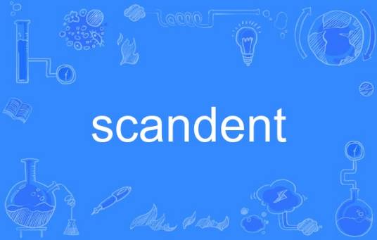 scandent_百度百科