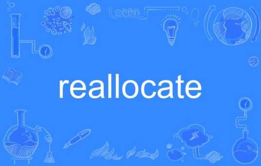 reallocate_百度百科