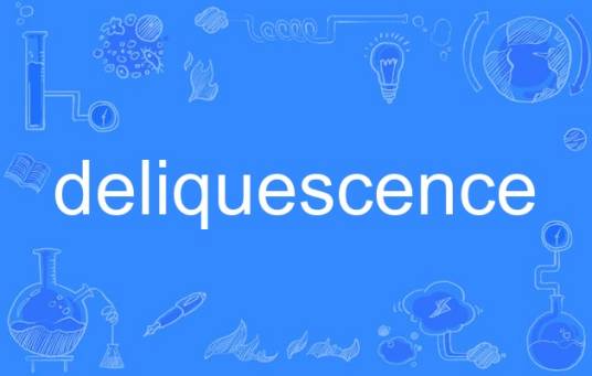 deliquescence_百度百科
