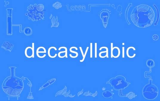 decasyllabic_百度百科