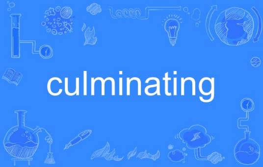 culminating_百度百科