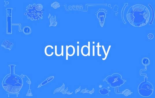 cupidity_百度百科