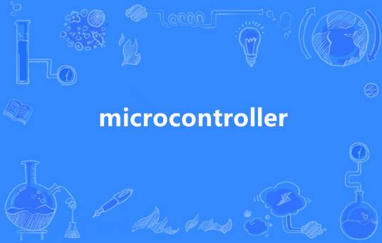 microcontroller_百度百科