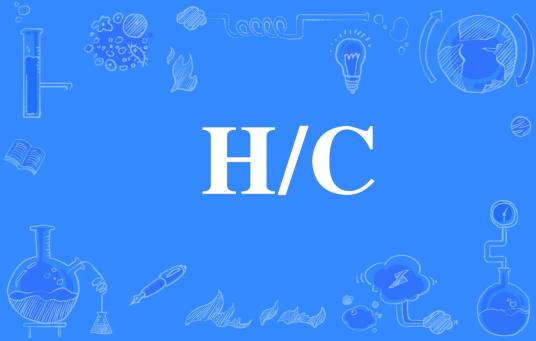 H/C_百度百科
