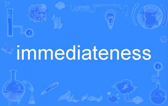 immediateness_百度百科