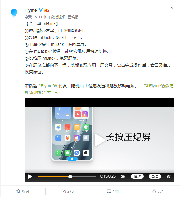 用户隐私保护全新升级，被称之为国产系统之光的Flyme 9强大在哪_百科TA说