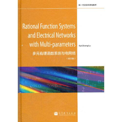 rational function systems and electrical networks with multi-parameters ...