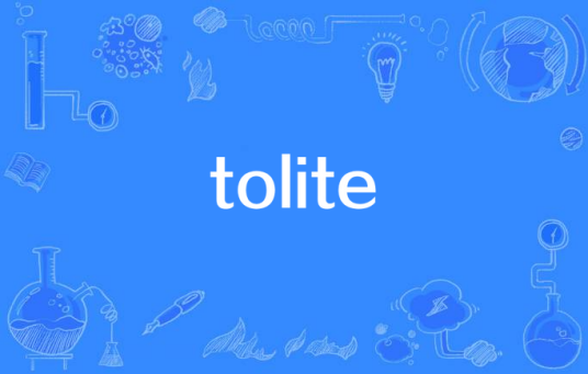 tolite_百度百科