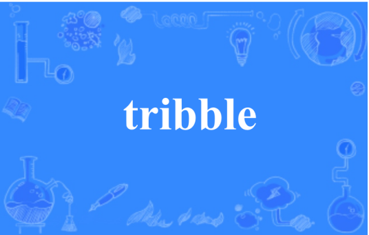 tribble_百度百科