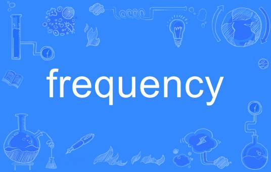 Frequency（英语单词）_百度百科