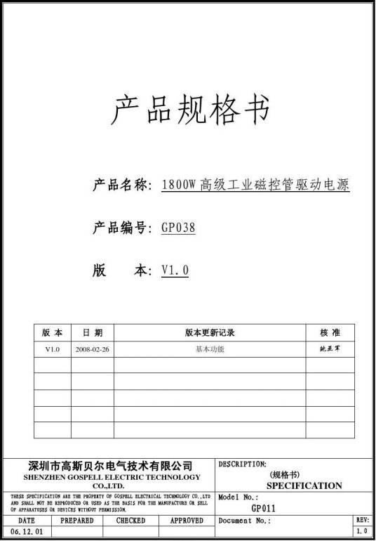 产品规格书_百度百科