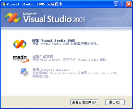 Visual Studio 2005_百度百科