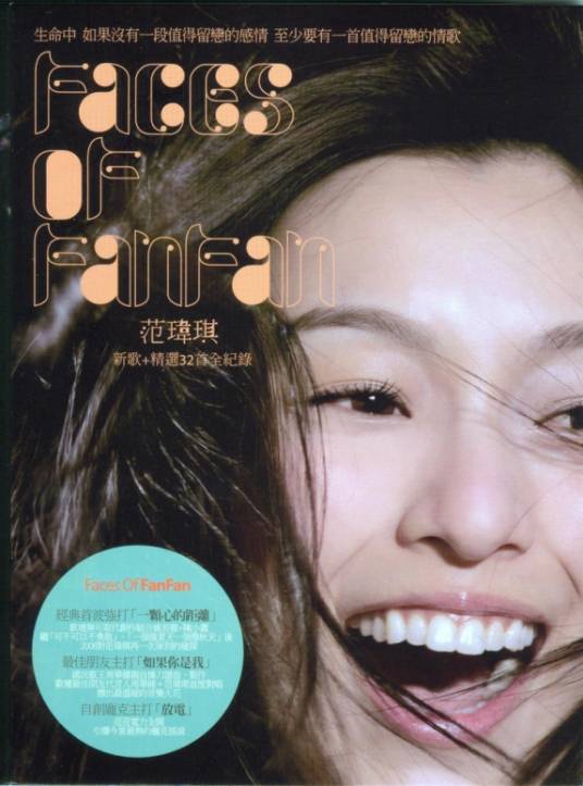Faces Of FanFan_百度百科