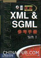 XML&SGML参考手册_百度百科