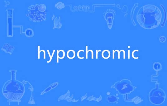hypochromic_百度百科