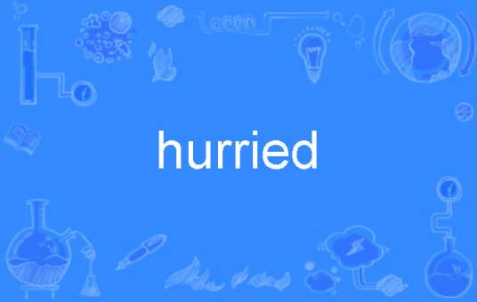 hurried_百度百科