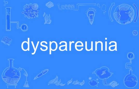 dyspareunia_百度百科