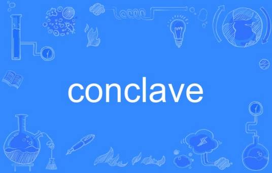 conclave_百度百科