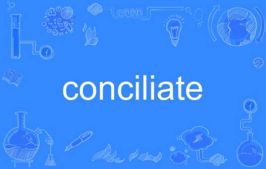 conciliate_百度百科