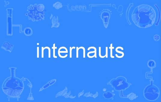 internauts_百度百科