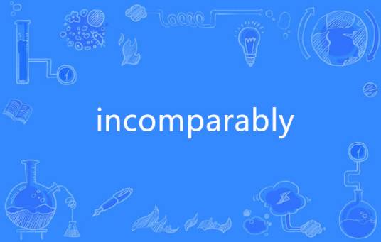 incomparably_百度百科