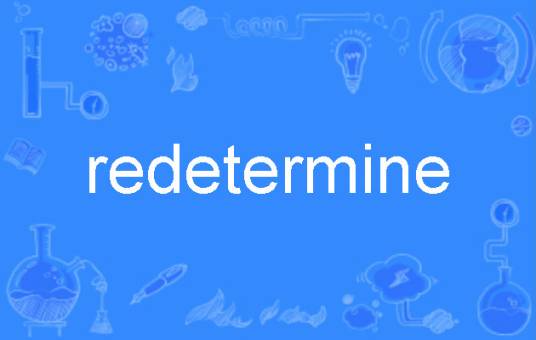 redetermine_百度百科