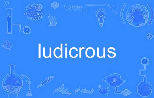 ludicrous_百度百科