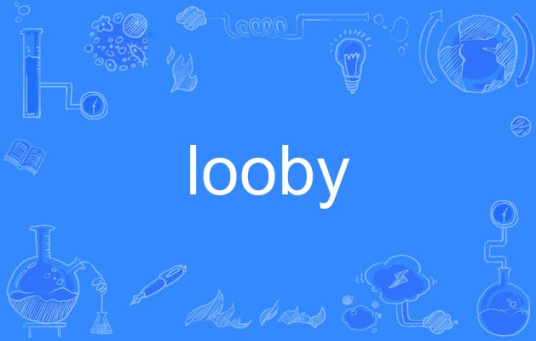 looby_百度百科