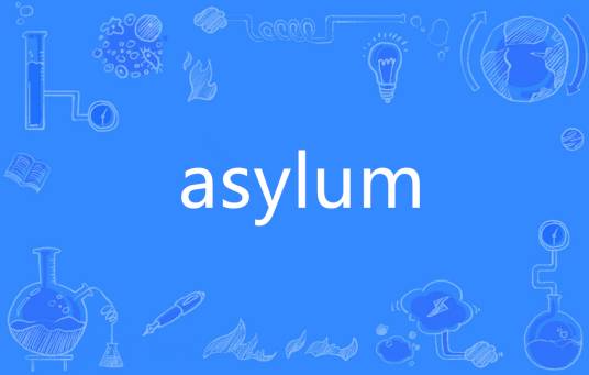 asylum（英语单词）_百度百科