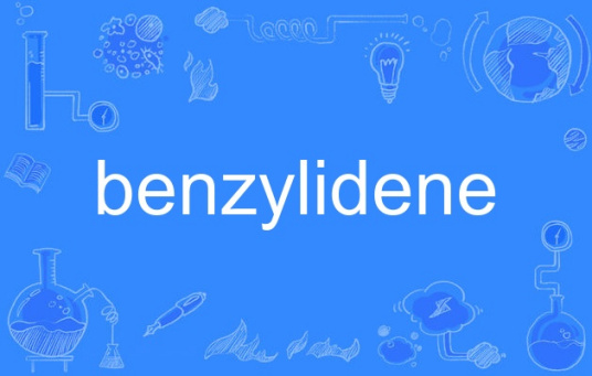 benzylidene_百度百科