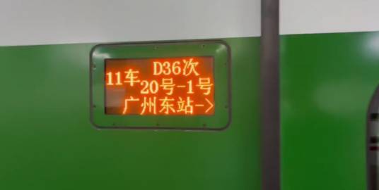 D36次列车_百度百科