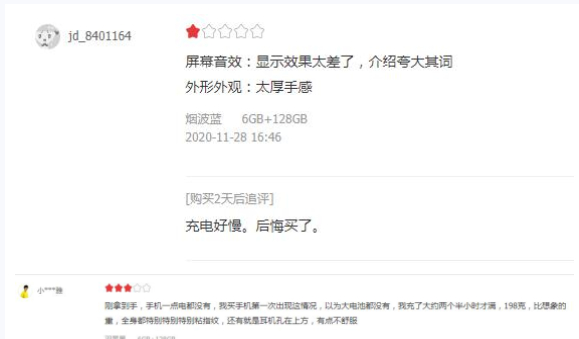 红米NOTE9 4G评价出炉，好评率高达98%，卢伟冰又成功了？_百科TA说