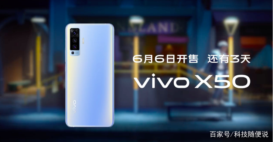 vivo X50系列现已开启预售，具备专业防抖性能释放影像魅力_百科TA说