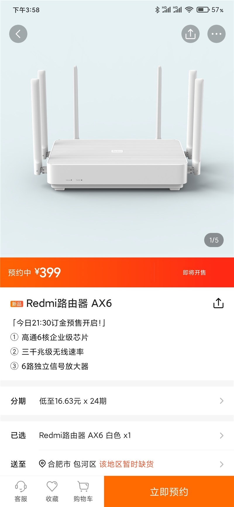 小米 WiFi 6 路由器 Redmi AX6 上架：售价 399 元_百科TA说