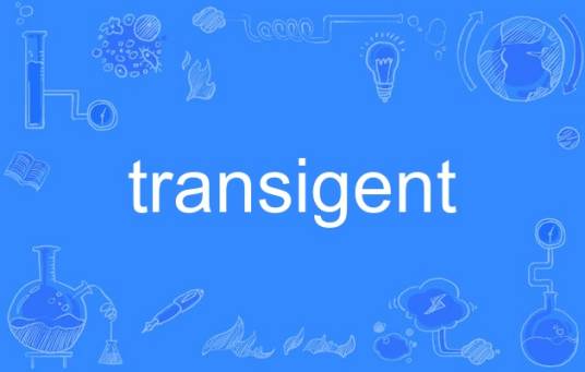 transigent_百度百科