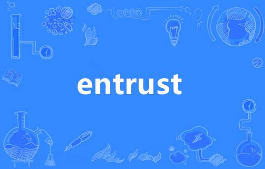 Entrust（英语单词）_百度百科