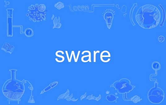 sware_百度百科
