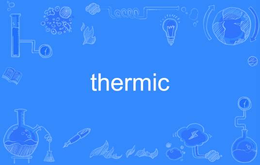 thermic_百度百科
