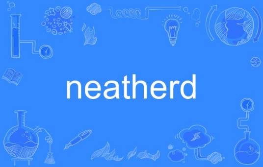 neatherd_百度百科