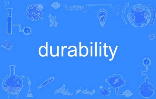 durability（英语单词）_百度百科