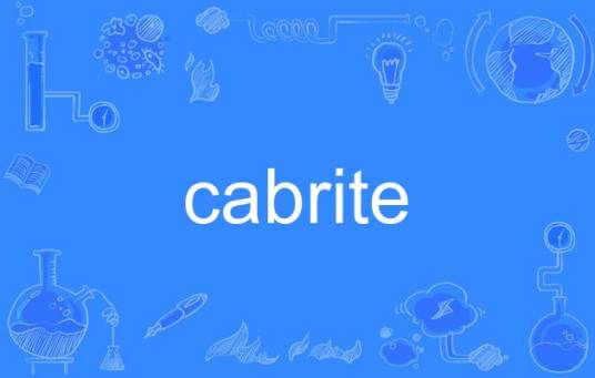 cabrite_百度百科