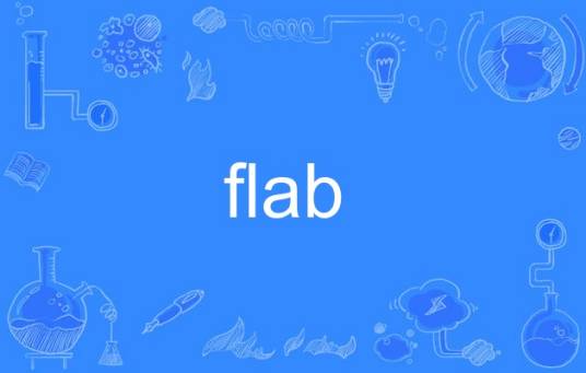 flab_百度百科
